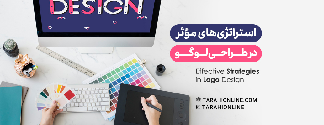 Effective Strategies in Logo Design - Tarahi Online
