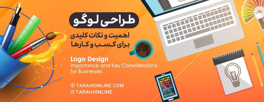 Logo Design: Importance and Key Considerations for Businesses - Tarahi ...