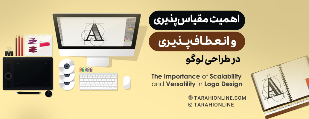 Scalability and Versatility in Logo Design - Tarahi Online