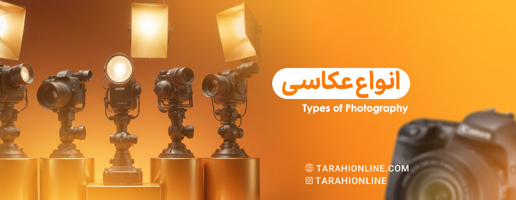 Types of Photography - Tarahi Online