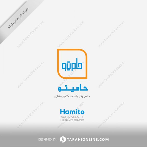 Logo Design for Hamito 2 - Portfolio of TarahiOnline